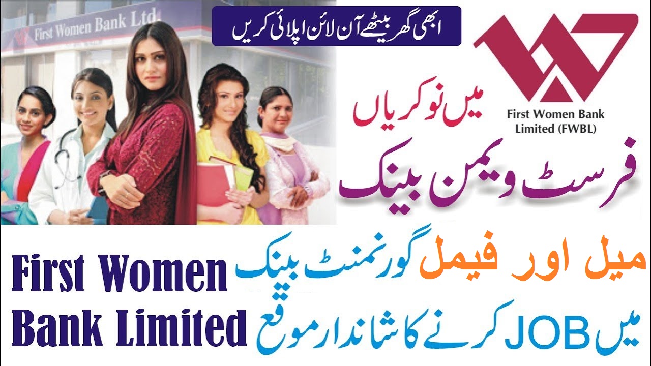 First Women Bank Jobs 2021