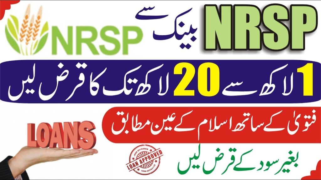 NRSP Bank Loan Get Loan In Pakistan