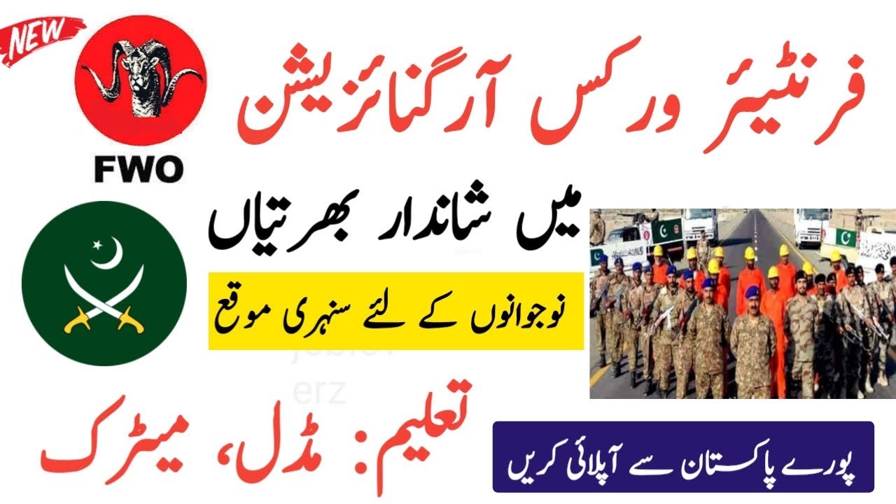 FWO Jobs 2021 – Frontier Works Organization Jobs 2021